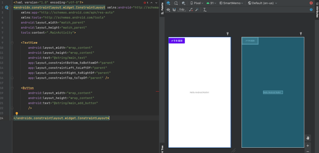 Android Kotlin日本語チュートリアル ①環境構築とandroid基礎 Araki Tech